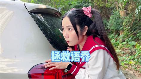 拯救全世界最好的语乔宝宝计划进行中~ 硬核妈妈丽洁 硬核妈妈丽洁 哔哩哔哩视频