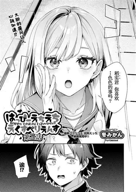 Artist Fuyu Mikan Nhentai Hentai Doujinshi And Manga