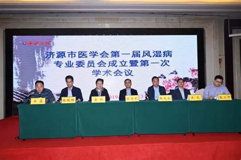 祝贺：济源第一届风湿病专业委员会成立，我院风湿免疫科主任张二中评选为主任委员 搜狐大视野 搜狐新闻
