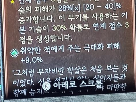 도적연계점수가 뭔가요 형님들