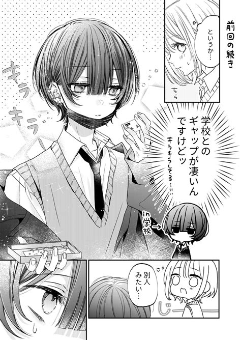 「隣の席の男子がピアスばちばちだった⑥ 12」カシバ925おとなぴ①発売の漫画