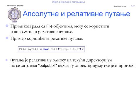 Објектно орјентисано програмирање Ppt Download