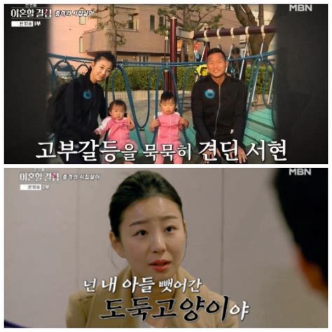 명서현 고부갈등에 혼자 끙끙 극단적 생각까지 전문가 분가해야 충고
