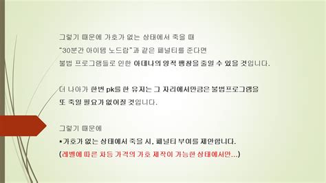[톡데이] 가호 시스템을 조금 더 보완해주세요 가격 카오드랍 페널티 리니지 Ncsoft