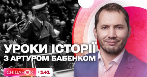 Трагічне 1 вересня як починалась Друга світова війна Уроки історії