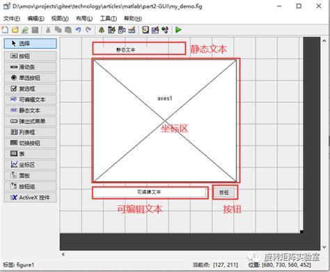 两行代码入门gui界面开发1 Matlab Gui界面开发入门系列教程1gui Guide Csdn博客