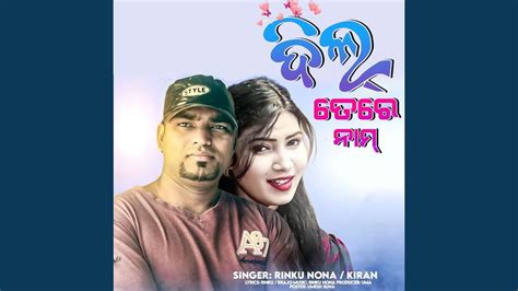 Dil Tere Naam Se Youtube