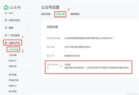 实现微信自定义分享（缩略图、标题、描述） Csdn博客