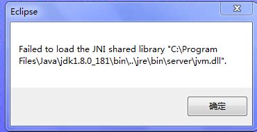 在Eclipse配置文件中指定jvm dll路径 jvm dll文件在那个盘 CSDN博客