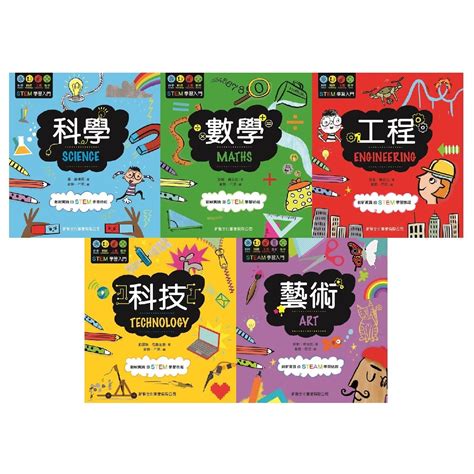 新雅文化 Steam學習入門系列 一套5冊 Hktvmall 香港最大網購平台