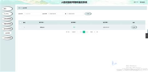Java人脸识别的考勤和监控系统开题源码 Csdn博客
