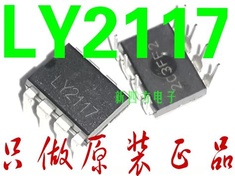 LY2117 DIP 8|dip-8| - AliExpress