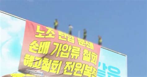 노란봉투법 노사 간 큰 이견전문가들은 어떻게 볼까