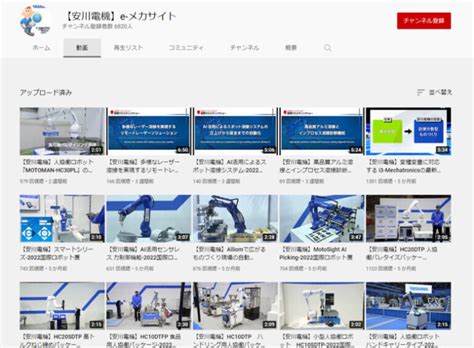 【安川電機はやばい？】勝ち組？パワハラ？辞めたい？将来性など
