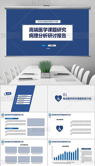 抑郁症诊断报告专题模板 抑郁症诊断报告图片素材下载 我图网