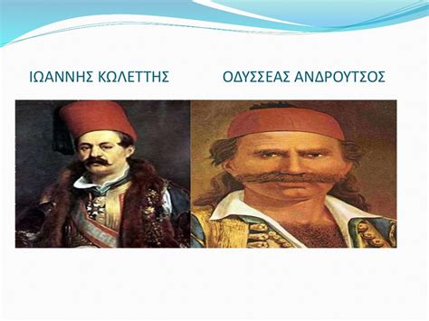 ΙΣΤΟΡΙΑ Γ ΓΥΜΝΑΣΙΟΥ ΕΝΟΤΗΤΑ 9