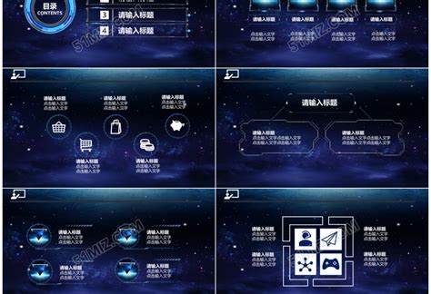 星空科技风商务配用流程图ppt下载 觅知网