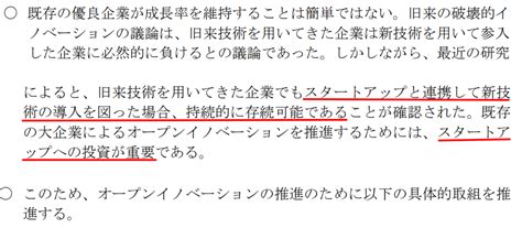 スタートアップ育成5か年計画とは？内容を分かりやすく解説！ 【月額980円】東京都渋谷区バーチャルオフィス｜pocketoffice
