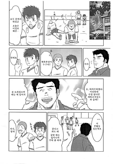 Kr Webcomic Manga Korean Novel선생님과 나 1 실수로 4 장면이 없던점을 한 분이 발견해주셔서