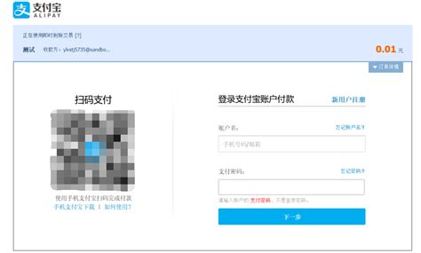 支付宝支付沙盒本地demo部署测试支付宝支付 本地测试 Csdn博客