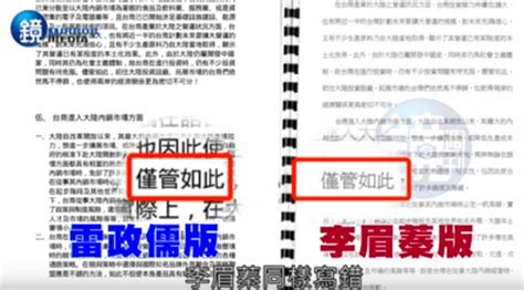 「4頁不算抄」是真的 爆李眉蓁論文爽抄整本123頁 時事板 Dcard