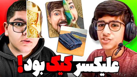 واگعیه یا کیکه رو متا🔥🗿 ترند ترین آدم اینستا😂 Youtube
