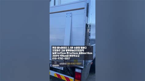 신차급 25톤 윙바디 오토미션 20년식 9천km대 Youtube