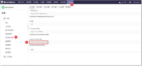 注意事项 Metersphere 文档
