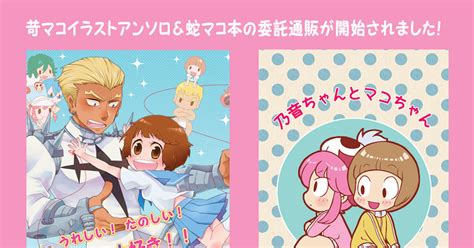 キルラキル 衣風新刊、委託通販開始のお知らせ 米こうじのマンガ 漫画 満艦飾マコ 蟇郡苛 Pixiv