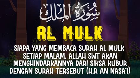 MUROTTAL MERDU Surah Al Mulk Amalan Terhindar Siksa Kubur Mohammad Hejazi YouTube