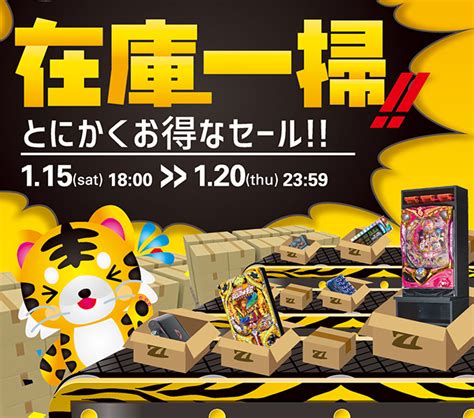 【本日最終日】a Pachinko在庫一掃！！とにかくお得なセール！！ A Pachinko 値下げ・セール情報サイト