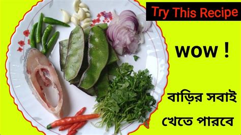 মাছ কম থাকলে এই রেসিপিটা অবশ্যই বানাবেন মাছের ভর্তা বানিয়ে দেখুন