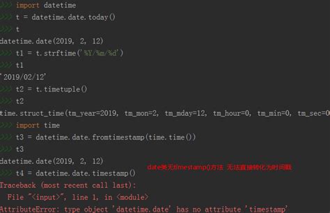 Python datetime模块的介绍 日期格式化 时间戳 路痴队长 博客园