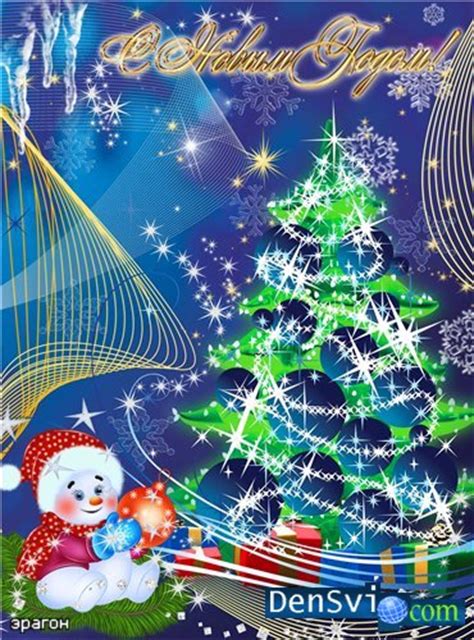 Новогодние исходники Фотошоп Всё для Фотошопа фоны шаблоны рамки онлайн Фотошоп