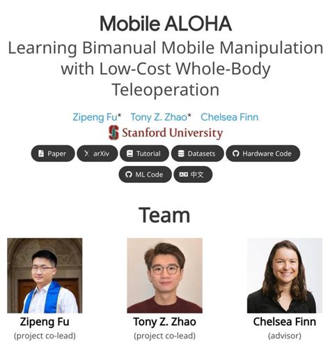 对话斯坦福Mobile ALOHA机器人团队赵子豪惊艳和不完美都只是开始 知乎