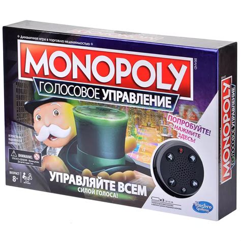 Купить "Монополия с голосовым управлением" в Мосигре