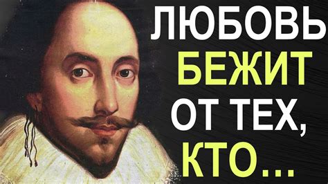 Уильям Шекспир Жизненные цитаты и афоризмы Youtube