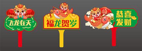 新年手举牌素材 新年手举牌图片 新年手举牌设计模板 昵图网昵享网 Sosonipiccn