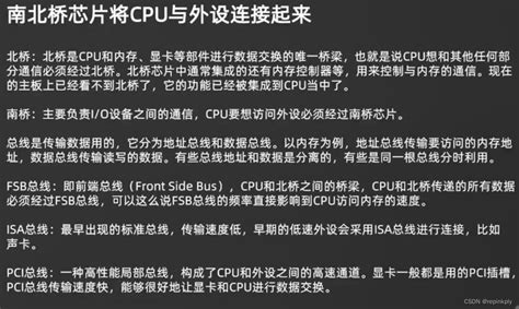 拆解cpu的基本结构和运行原理cpu基础电路 Csdn博客