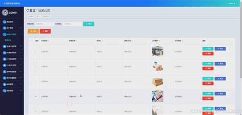 计算机毕业设计springboot vue快递驿站管理系统 csdn博客