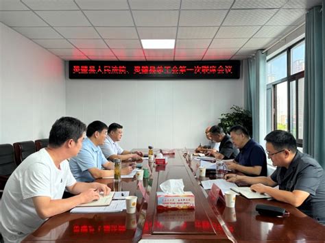 【基层动态】灵璧“法院工会”联席会议召开澎湃号·政务澎湃新闻 The Paper