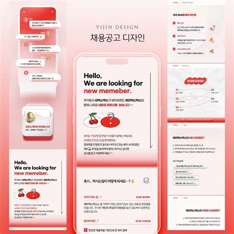 채용공고 알바공고 디자인 상세페이지 포트폴리오 크몽