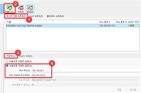 virtualbox 에 설치한 ubuntu server 24 04 에 host only network 적용 고정 ip 까지