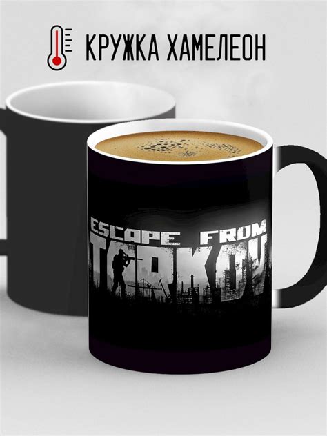 Кружка Дари! "Escape from Tarkov. Эскейп фром Тарков (черный)", 330 мл ...