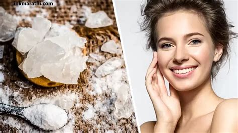 Alum Skincare तुमच्या त्वचेसाठी तुरटीचे गुप्त फायदे The Secret Benefits