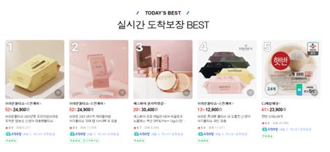 쿠팡 게 섰거라네이버 도착보장 브랜드관 강화 나서 Zdnet Korea