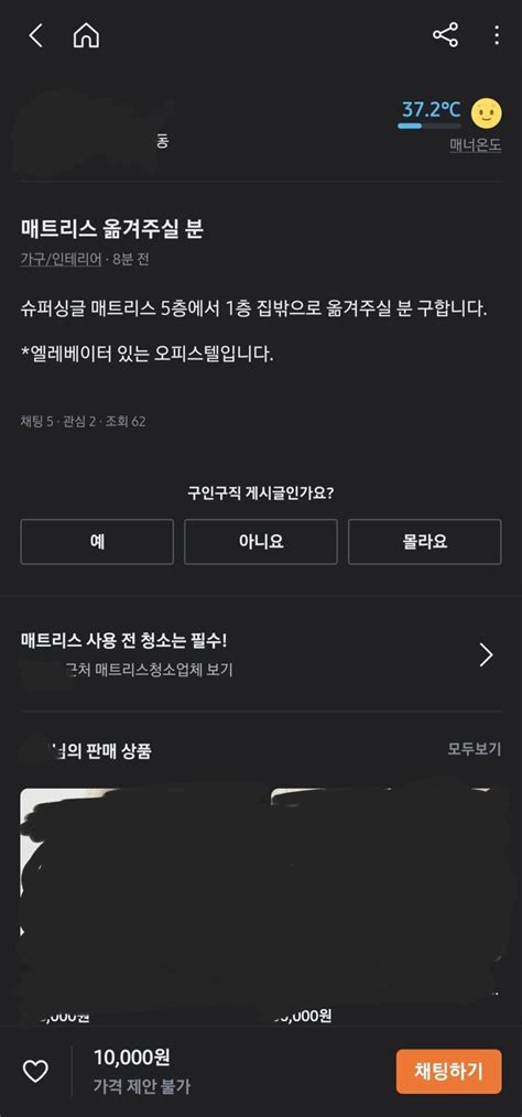 당근마켓 이런 경우는 그냥 작업걸라고 하는거죠  Mlbpark