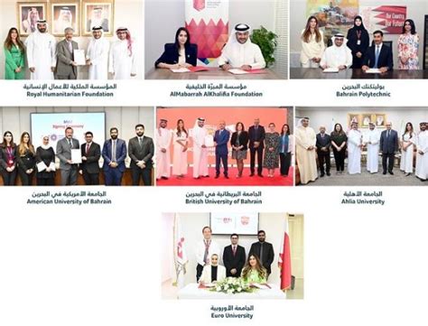 بنك البحرين الوطني يتعاون مع المؤسسات والجامعات ومؤسسات التعليم العالي