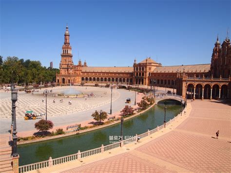 스페인여행 세비야 스페인광장에서 8월 유럽여행의 불볕더위와 함께 Plaza De España 네이버 블로그
