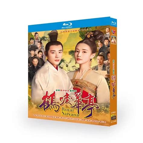 Bd藍光大陸劇《鶴唳華亭 》2019年大型古裝宮廷權謀巨作 超高清1080p藍光光碟 Bd4碟盒裝 羅晉 李一桐 蝦皮購物